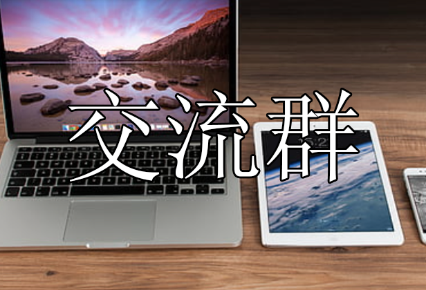 ChatGPT交流群整理：QQ群、微信群、微信公众号、电报群 - ChatGPT博客